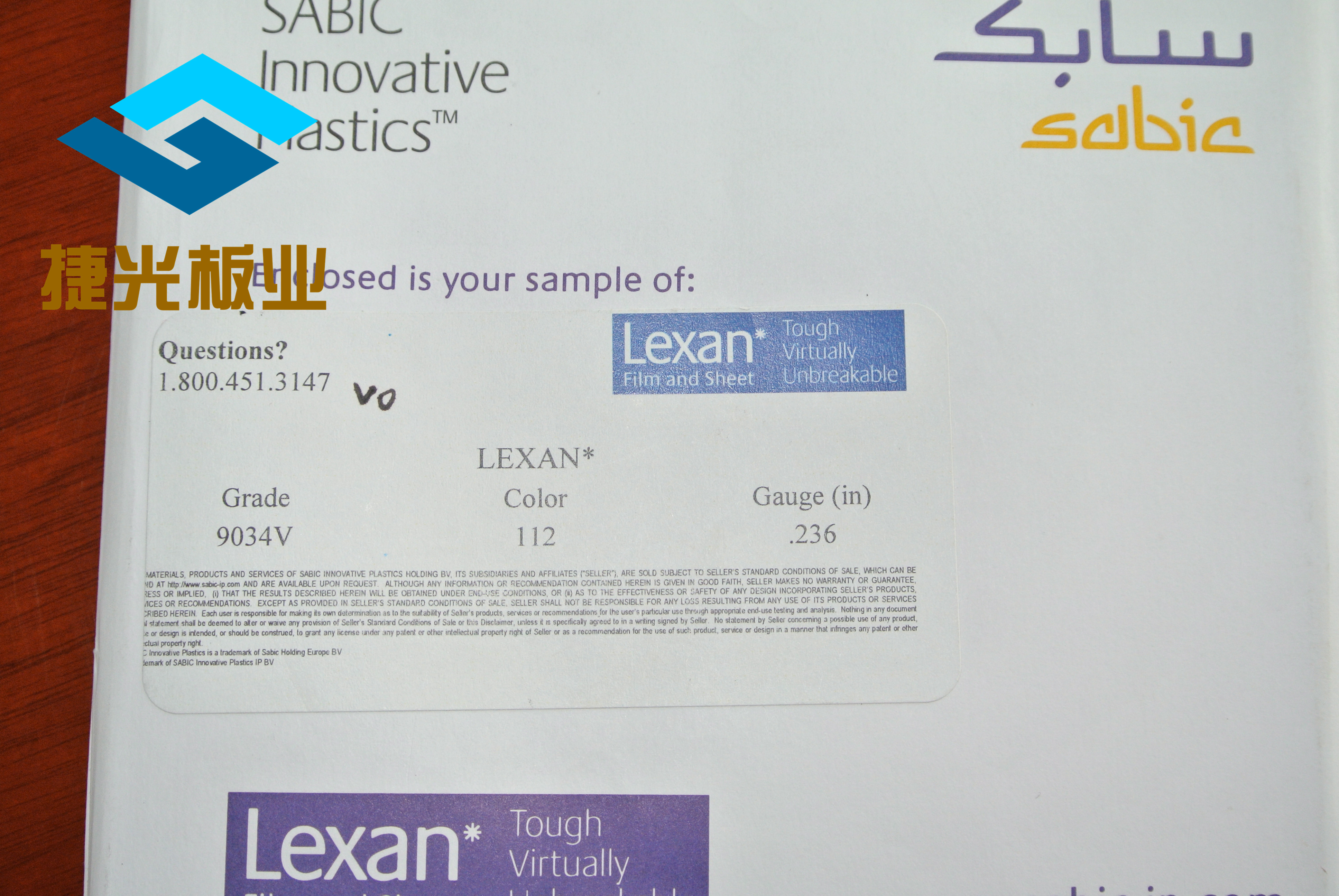 进口PC板、LEXAN、sabic、双面硬化，耐磨板材 - 捷光（上海）板业有限公司